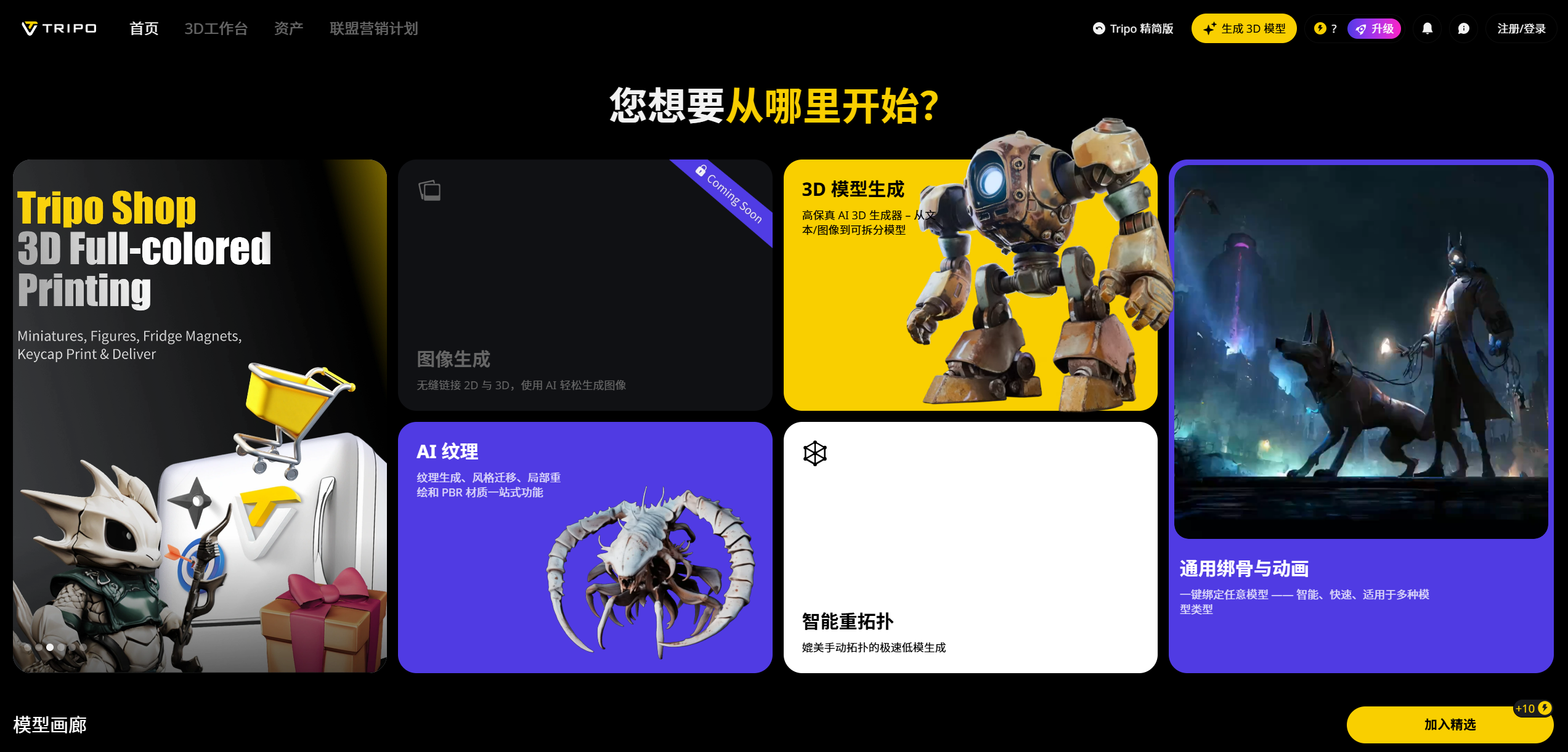 Your inspiration turns into 3D in one second! 💫 – Blog - Origin CG ...