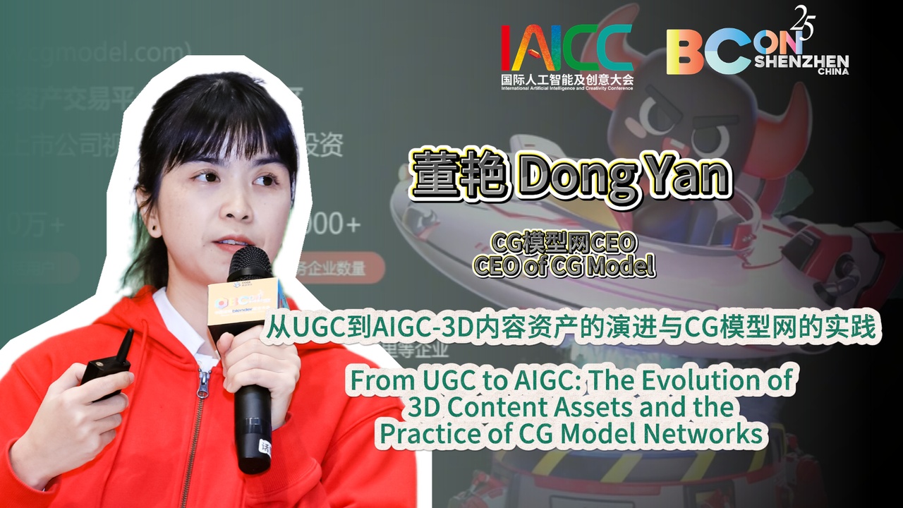 From UGC to AIGC: The Evolution of 3D Content Assets and the Practice ...